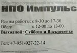 Импульс (ulitsa Gagarina No:27), i̇nternet hizmet sağlayıcıları  Krasnovişersk'ten
