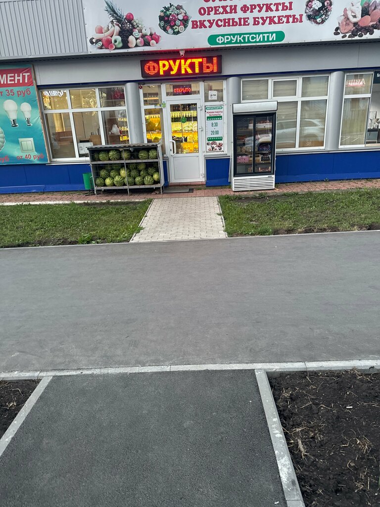 Gıda malzemeleri ve baharatlar Фруктсити, Almetyevsk (Elmet), foto