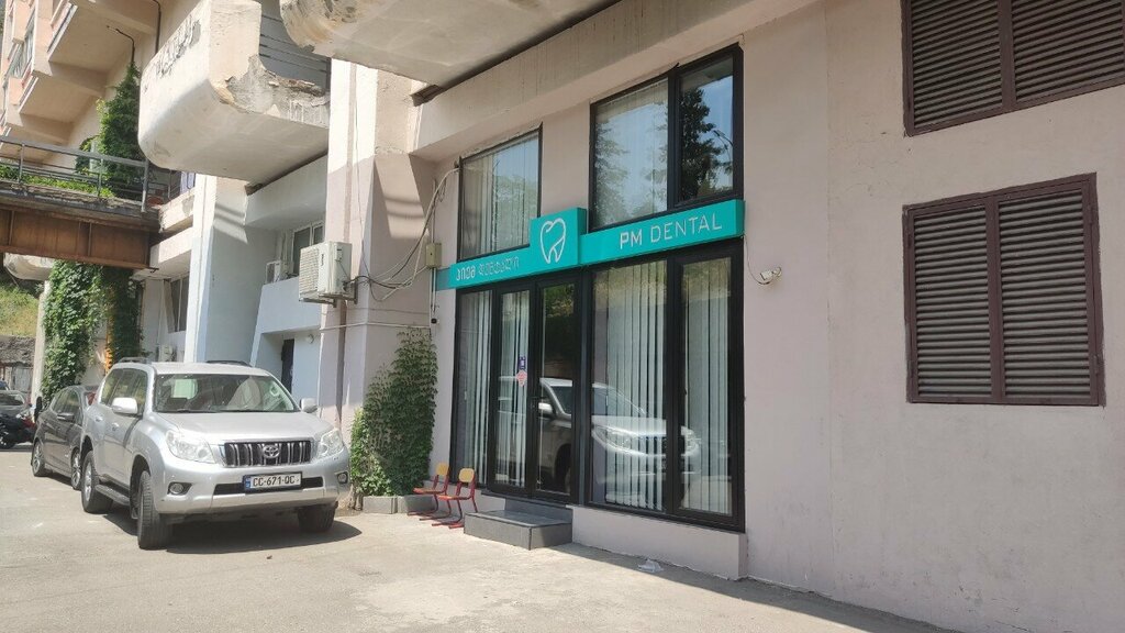 Özel ağız ve diş sağlığı klinikleri ve muayenehaneleri სტომატოლოგიური კლინიკა Pm Dental, Tiflis, foto