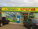 Converse Bank (Shinararner Street No:2A), atm'ler  Vanadzor'dan