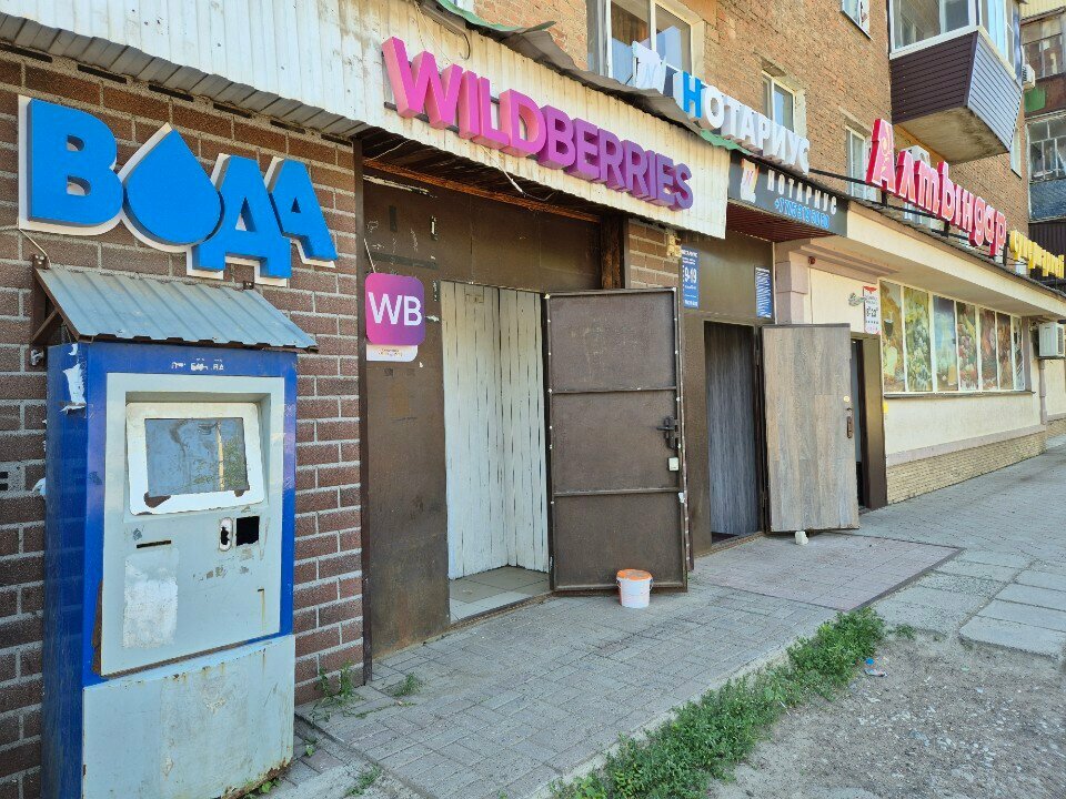 Teslimat noktası Wildberries, Oral (Uralsk), foto