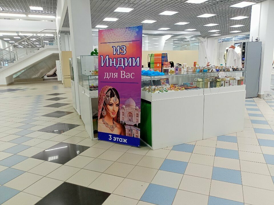 Ev eşyası mağazaları Моя Индия, Cheboksary, foto