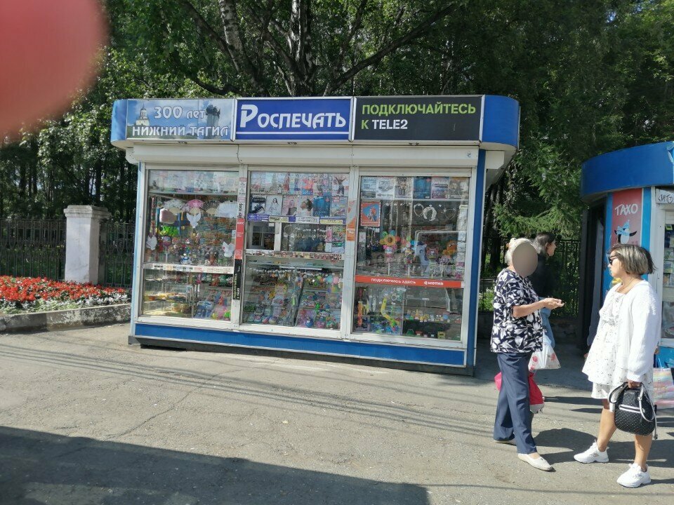 Gazete bayi Tochka prodazhi pressy, Nijni Tagil, foto