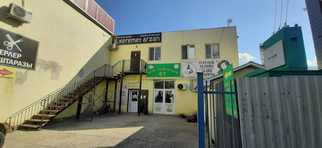 Kasap, şarküteri Amir, Atırav, foto