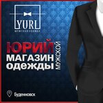 Юрий (ulitsa Svobody No:219-221), giyim mağazası  Budennovsk'tan