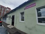 Парикмахерская (Krasnoznamyonnaya ulitsa No:54), kuaförler  Orenburg'dan