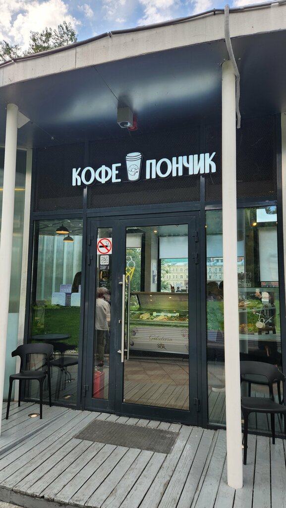 Kahve dükkanları Кофе-Пончик, Moskova, foto