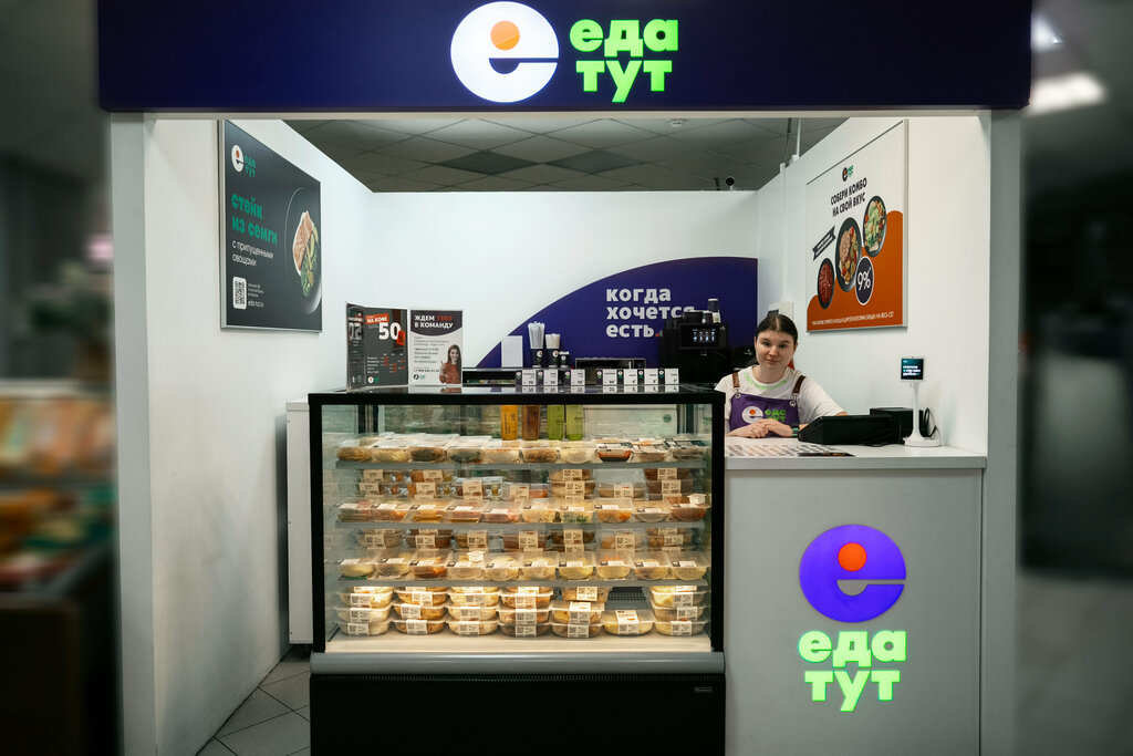 Fast food Еда Тут, Moskova, foto
