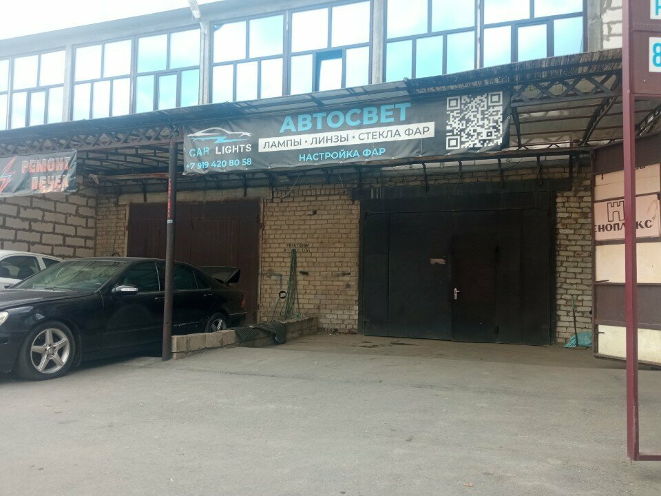 Otomotiv aydınlatma Автосвет, Vladikavkaz, foto