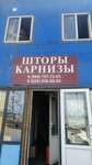 Шторы, карнизы (Moscow, Novomoskovskiy Administrative Okrug, Kommunarka District, Kiyevskoye Highway, вл1Б), perde ve korniş üreticileri  Moskova'dan