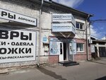 Креп Мастер (Bryansk Urban District, Bezhitskiy City Administrative District, Kromskaya ulitsa, 50), montaj ekipmanları  Briansk'tan