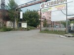 Uralbiofarm, otdel (Klimovskaya ulitsa No:23), depo hizmetleri  Yekaterinburg'dan