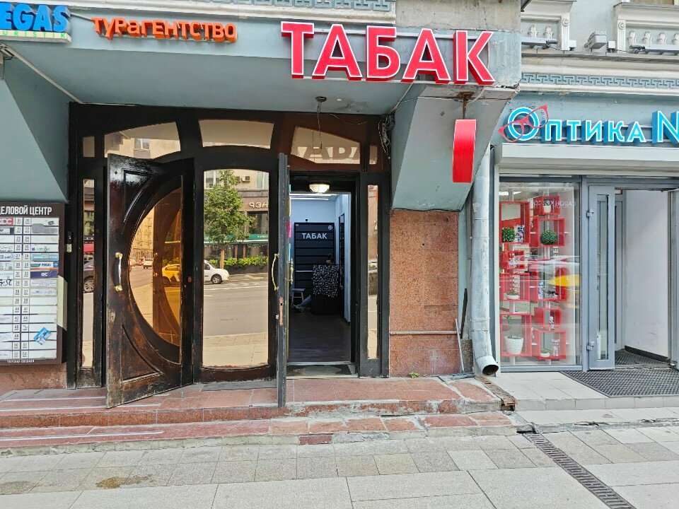 Tütün, sigara mağazaları Tabak, Moskova, foto