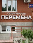Перемена (Kommunisticheskaya Street No:75/2), güzellik salonu  Syktivkar'dan