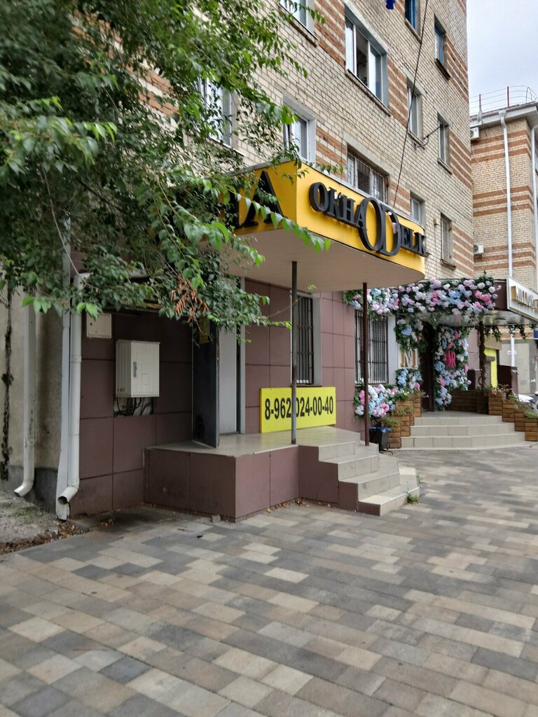 Ev eşyası mağazaları Исламский магазин Баракат, Cherkessk, foto