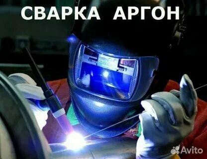 Kaynak işleri Примик-аргон, Ufa, foto