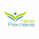 Твоя реклама (Aleksandra Nevskogo Street No:5Б), promosyon ürün üreticileri  Yegoryevsk'ten