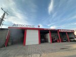 Автосервис (Padysha Ata Street No:9), otomobil servisi  Bişkek'ten