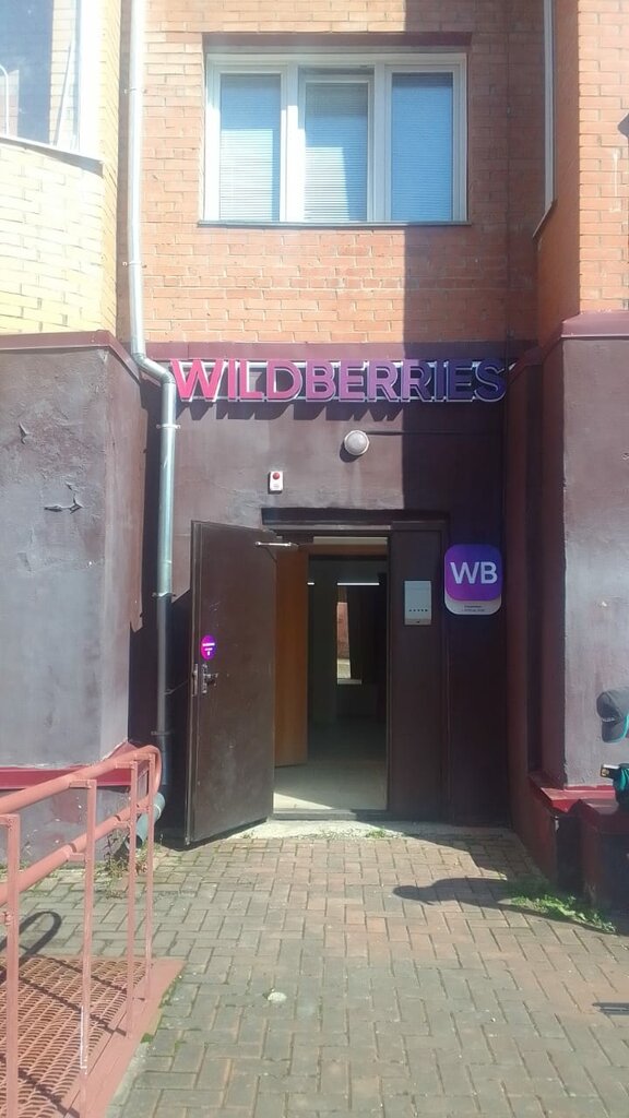 Teslimat noktası Wildberries, Krasnoyarsk, foto