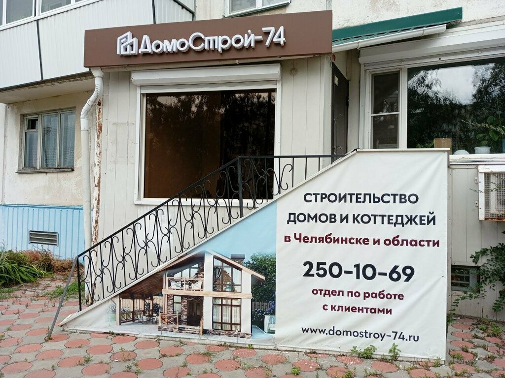 Yazlık ev inşaatı LenStroy-74, Çeliabinsk, foto