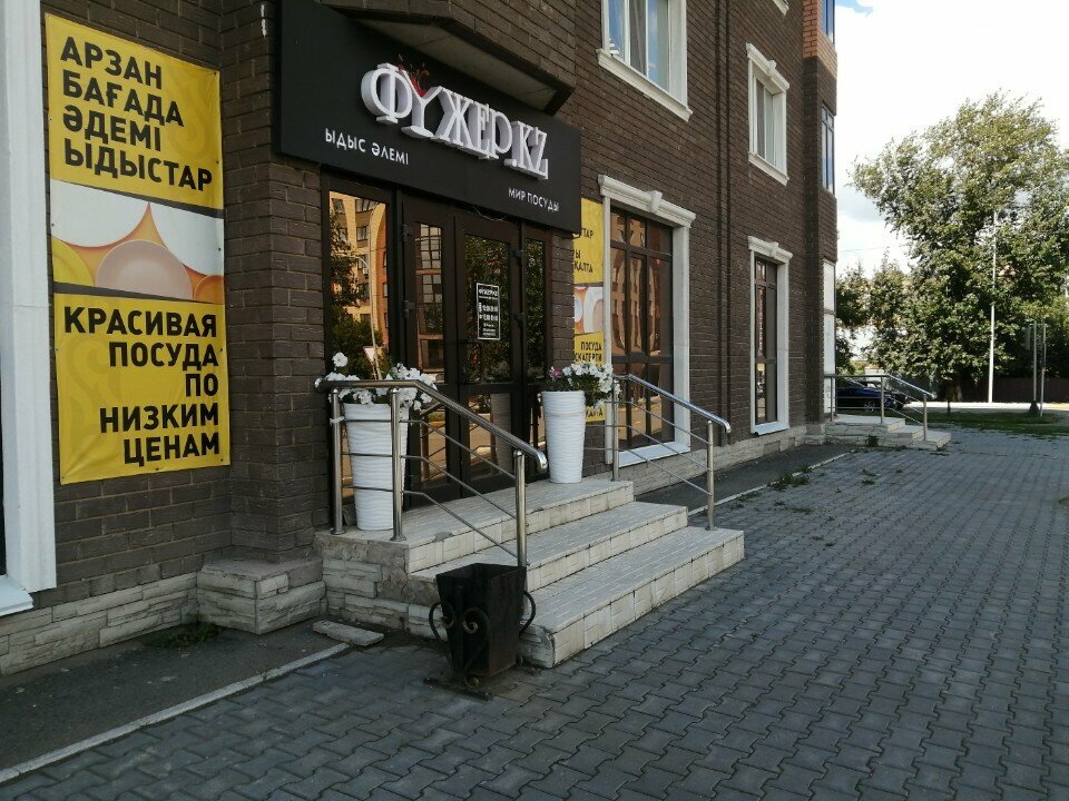 Züccaciye mağazaları Fuzher.kz, Kökşetav, foto