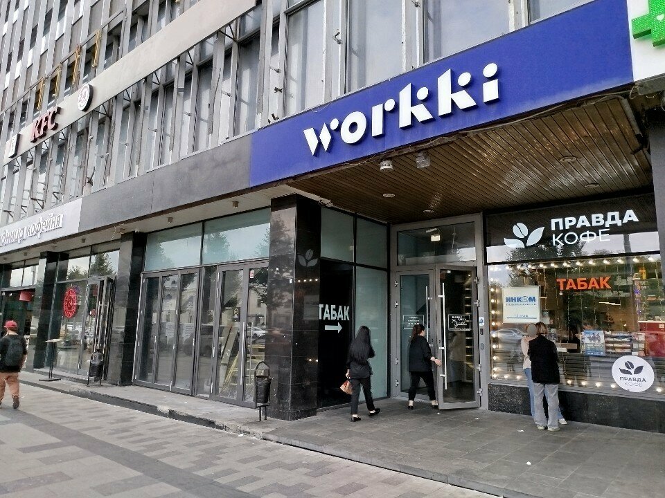 Kurs Квалификация Кадров, Moskova, foto