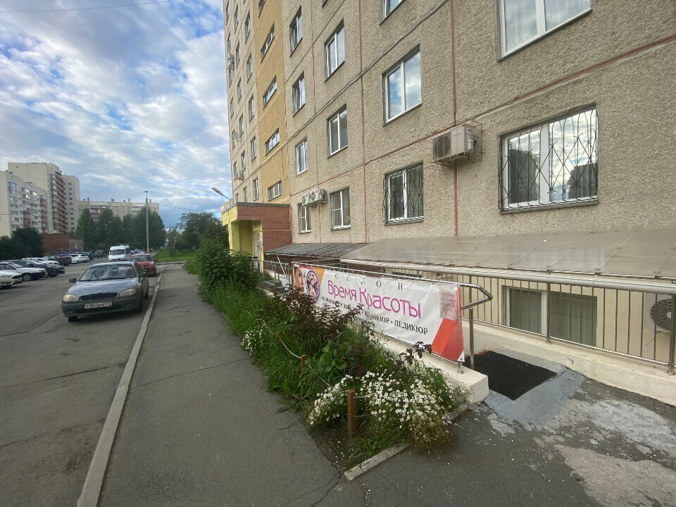Güzellik salonu Время красоты, Çeliabinsk, foto