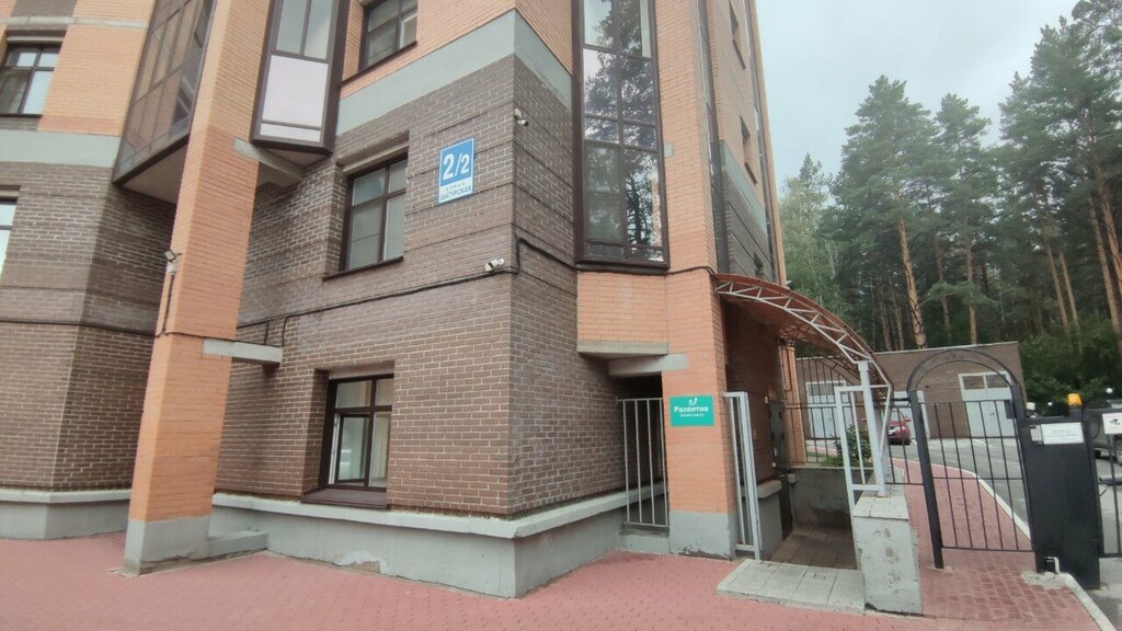 Masaj salonları Развитие, Novosibirsk, foto