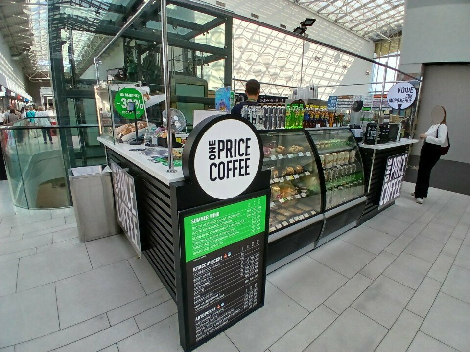 Al götür kahve One Price Coffee, Saint‑Petersburg, foto