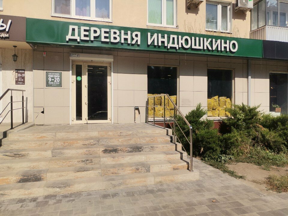 Kanatlı hayvan ürünleri ve yumurta Деревня Индюшкино, Lipetsk, foto