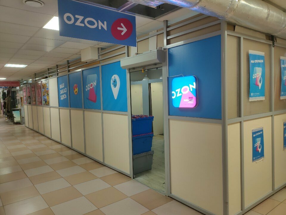 Teslimat noktası Ozon, Saint‑Petersburg, foto