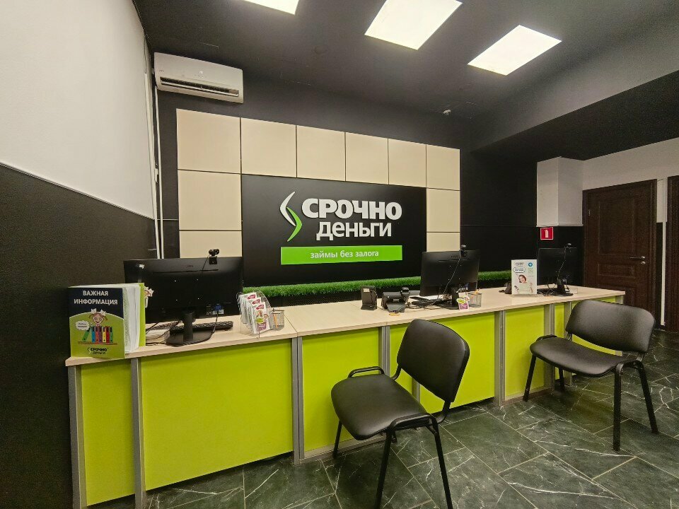 Mikrofinans Srochnodengi, Kotelniki, foto
