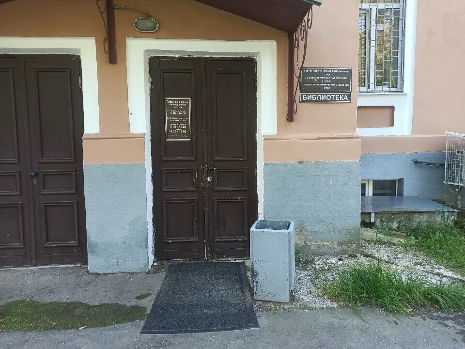 Kütüphaneler Novgorodskaya Oblastnaya Nauchno-Meditsinskaya biblioteka, Velikiy Novgorod, foto