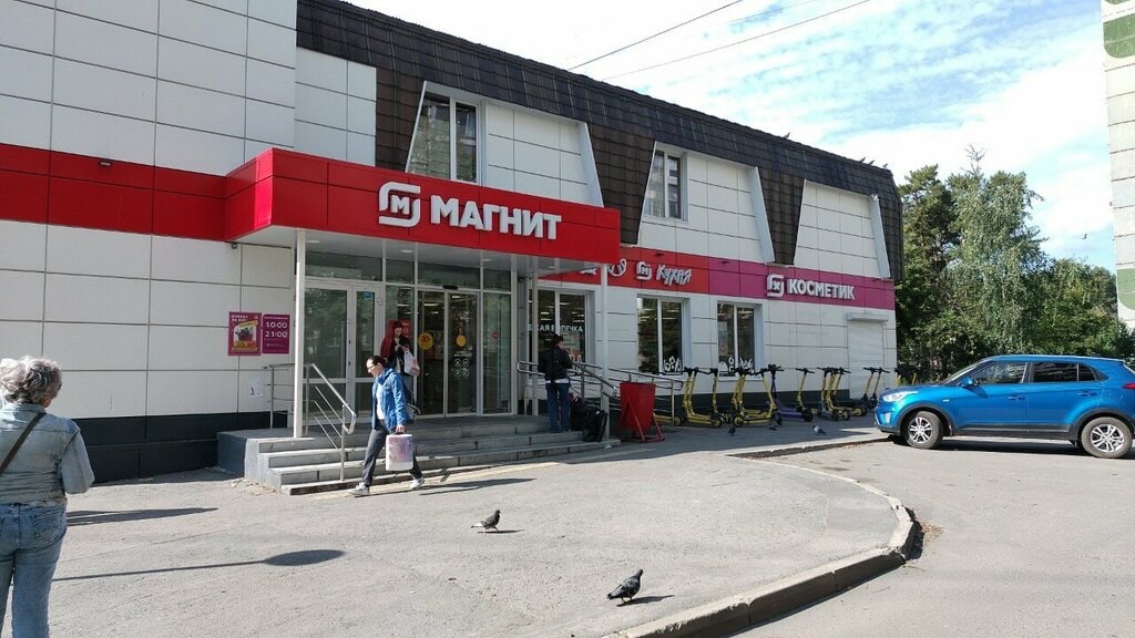 Kozmetik ve parfümeri mağazaları M. Kosmetik, Yekaterinburg, foto