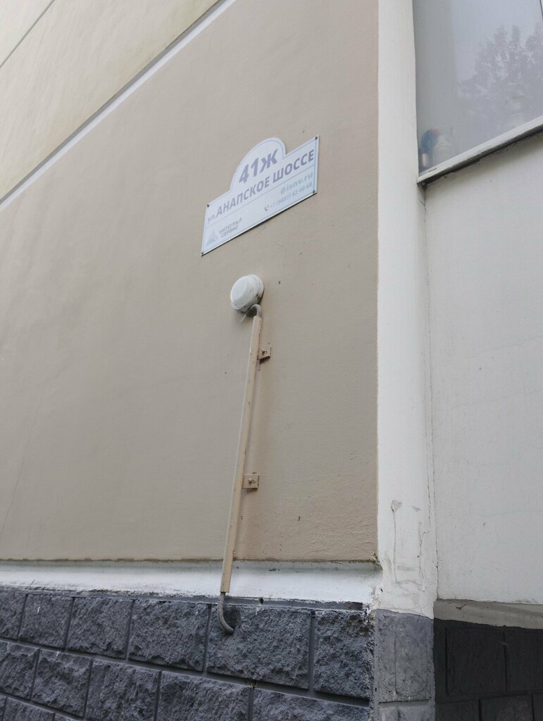 i̇nşaat ekspertizi СтройТехЭксперт, Novorossiysk, foto