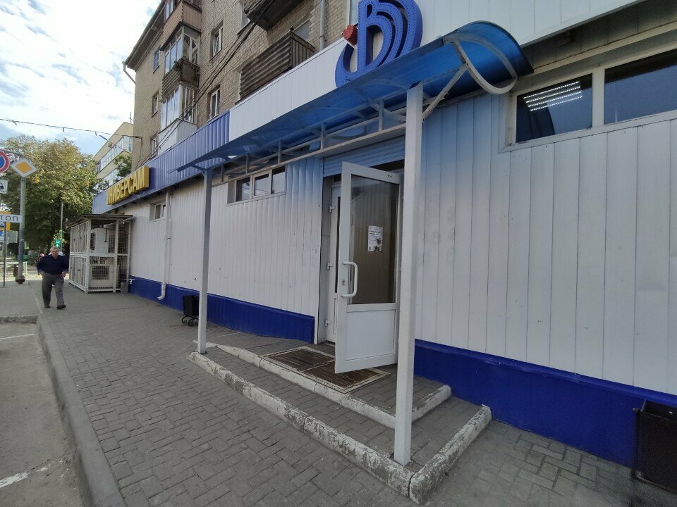 Bahçecilik mağazaları Всё для сада и огорода, Voronej, foto