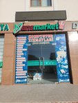 Stationery (Islam Karimov Street No:414), kırtasiyeler  Karşı'dan