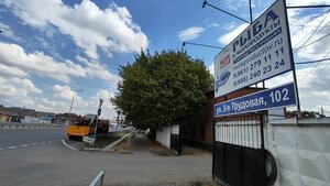 Kubanagropolimer (3-ya Trudovaya ulitsa No:102), paketleme malzemeleri firmaları  Krasnodar'dan