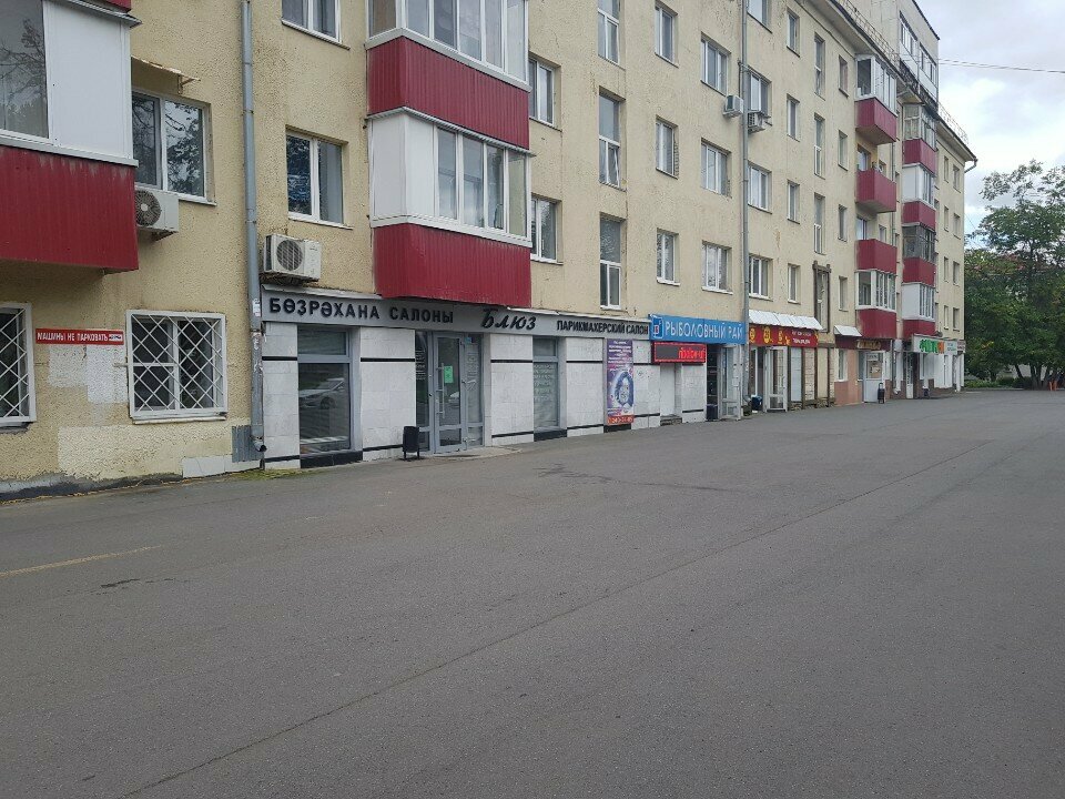 Ev eşyası mağazaları Всё от 29 рублей, Ufa, foto