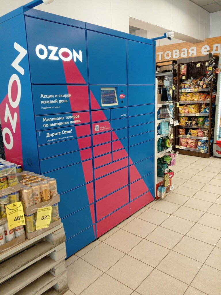 Parsel otomatı Ozon, Kolomna, foto