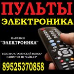 Электроника (2-ya Sadovaya ulitsa No:25), elektronik eşya mağazaları  Smolensk'ten