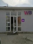 Wildberries (Profilnaya ulitsa No:2А), teslimat noktası  Timaşovsk'tan