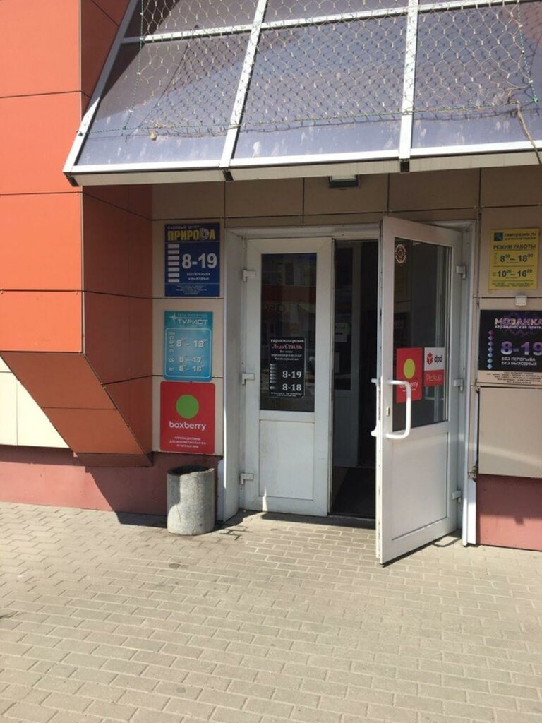 Kurye hizmetleri Boxberry, Lipetsk, foto