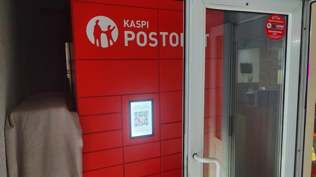 Parsel otomatı Kaspi.kz Postomat, Almatı, foto