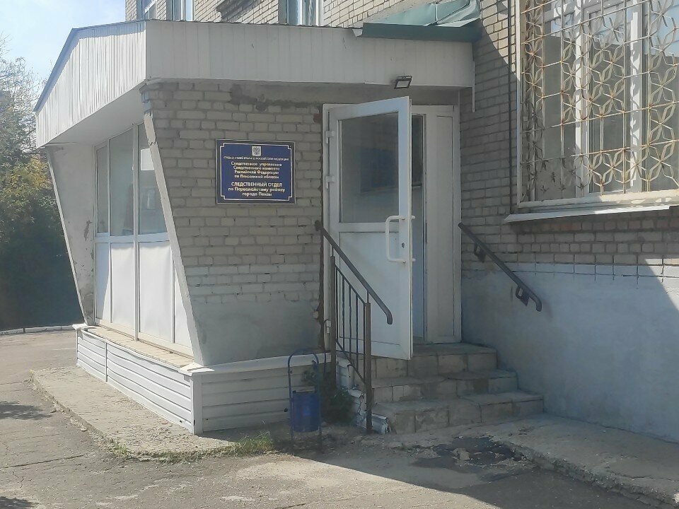 Soruşturma komitesi Следственный отдел по Первомайскому району города Пензы, Penza, foto