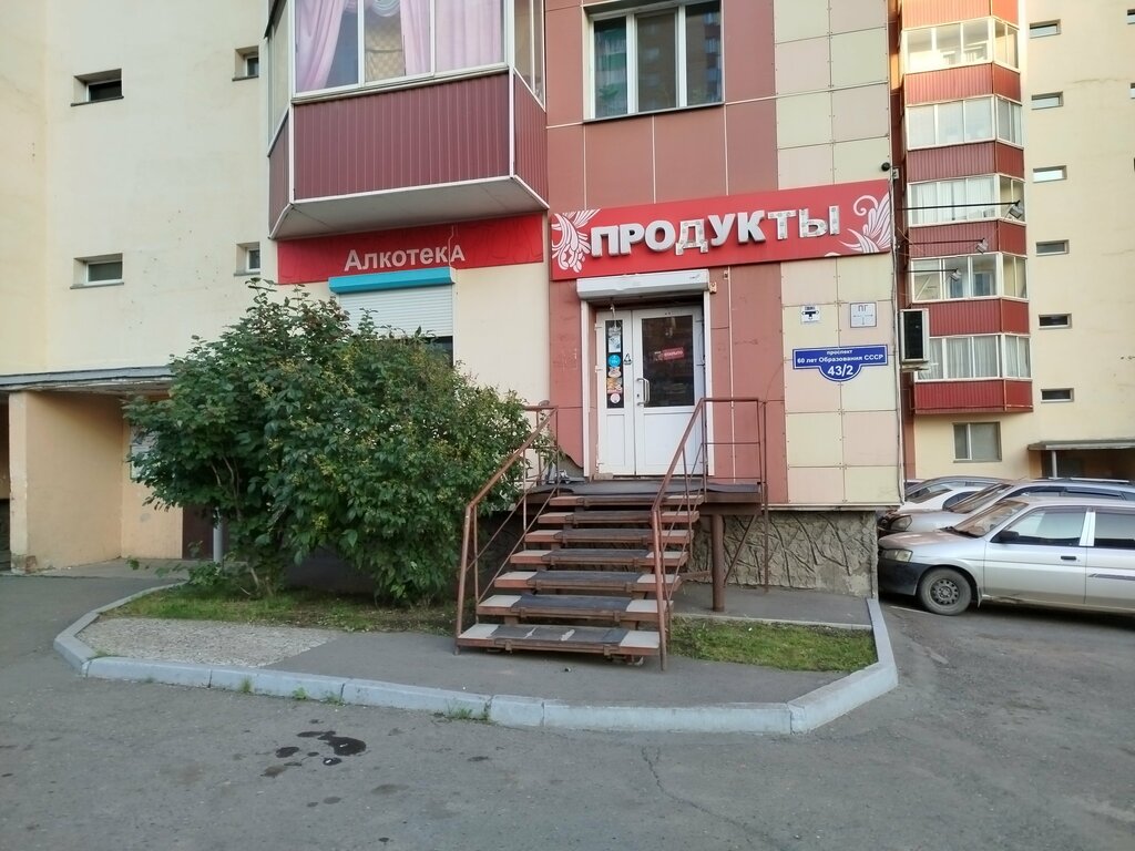 Alkollü içecekler Alkoteka, Krasnoyarsk, foto