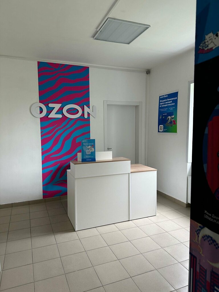 Teslimat noktası Ozon, Tambovskaya oblastı, foto