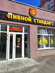Пивной Стандарт (ulitsa imeni V.I. Orzhevskogo No:4), bira dükkanı  Saratov'dan