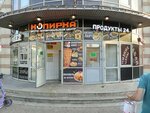 Ремесленник (Vasi Alekseyeva Street No:1), ayakkabı tamiri  Saint‑Petersburg'dan