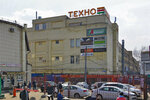 Fixbattery (Volgogradsky Avenue No:32к8), elektrikli cihazların tamiri  Moskova'dan